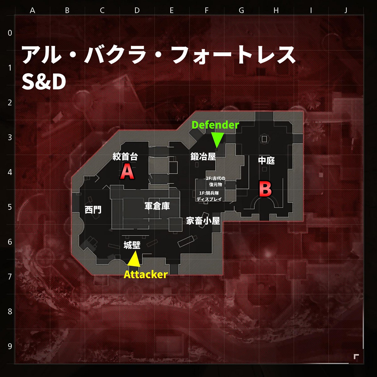 【CoD MW2】マップ攻略：アル・バクラ・フォートレス