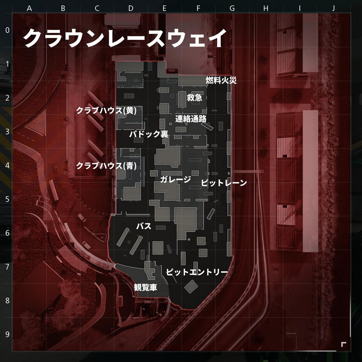 【CoD MW2】マップ攻略：クラウンレースウェイ - Asizi Gaming