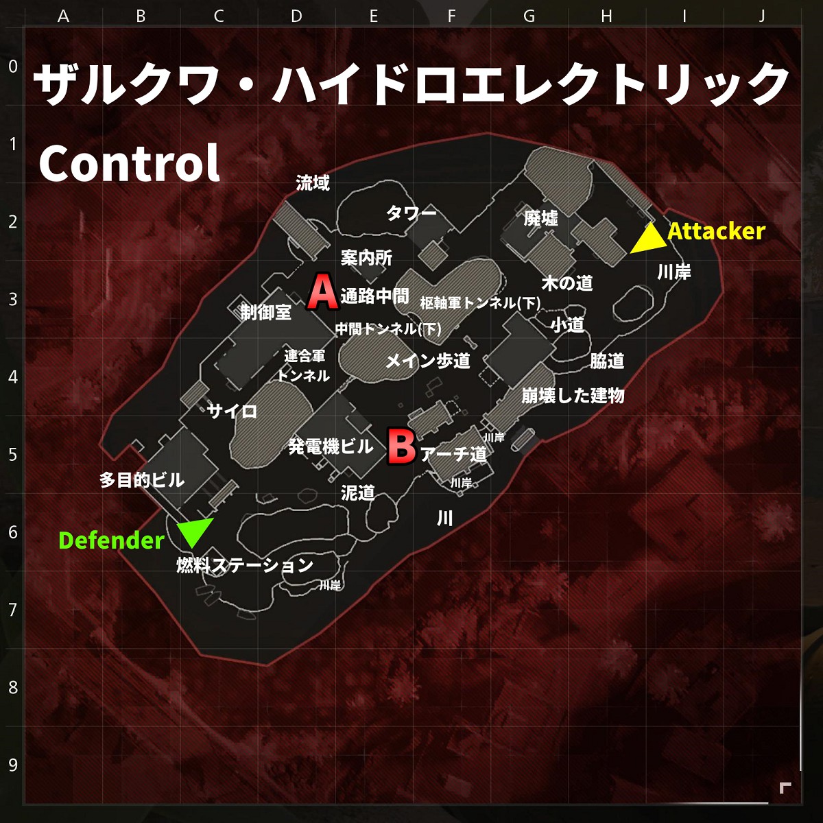 【CoD MW2】マップ攻略：ザルクワ・ハイドロエレクトリック