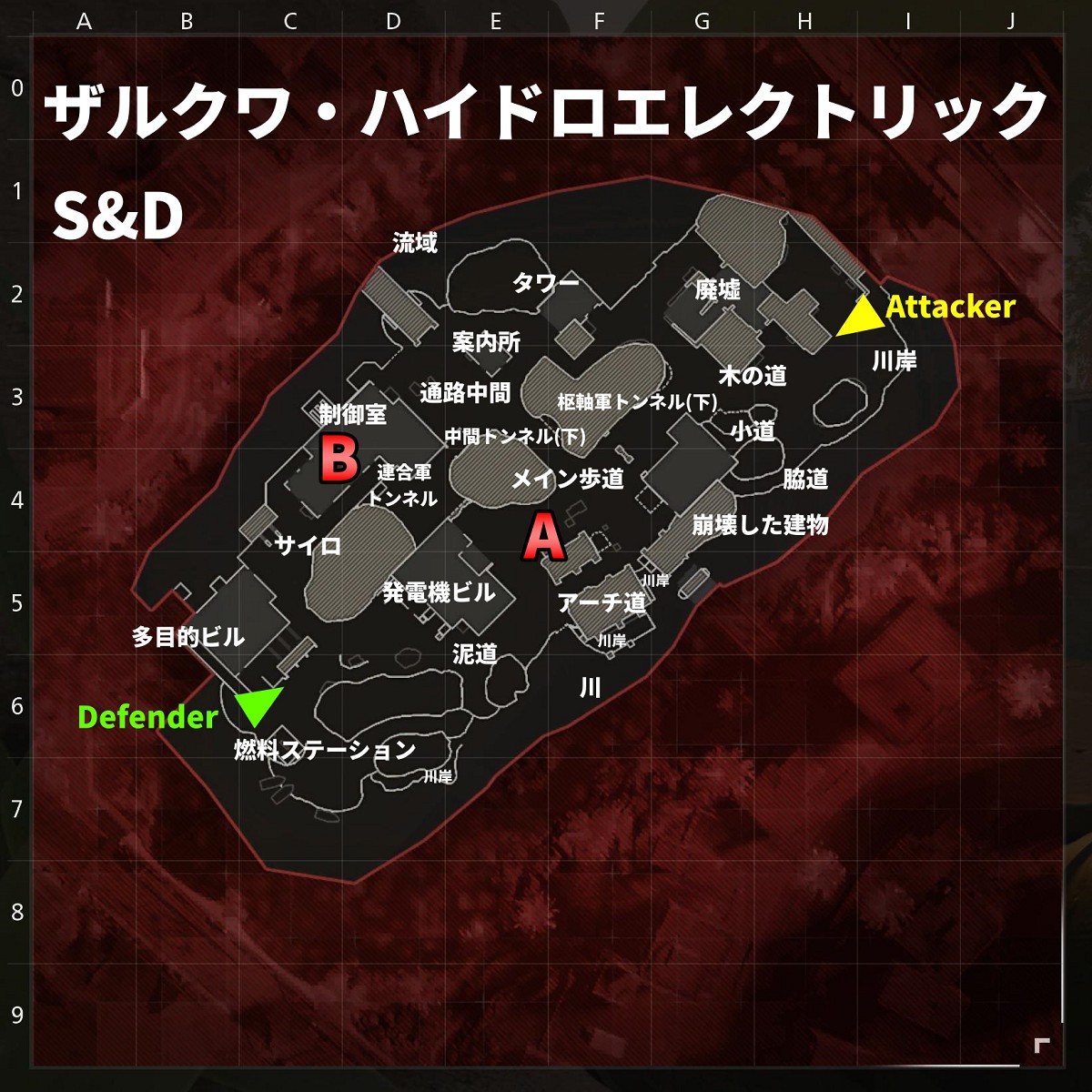 【CoD MW2】マップ攻略：ザルクワ・ハイドロエレクトリック
