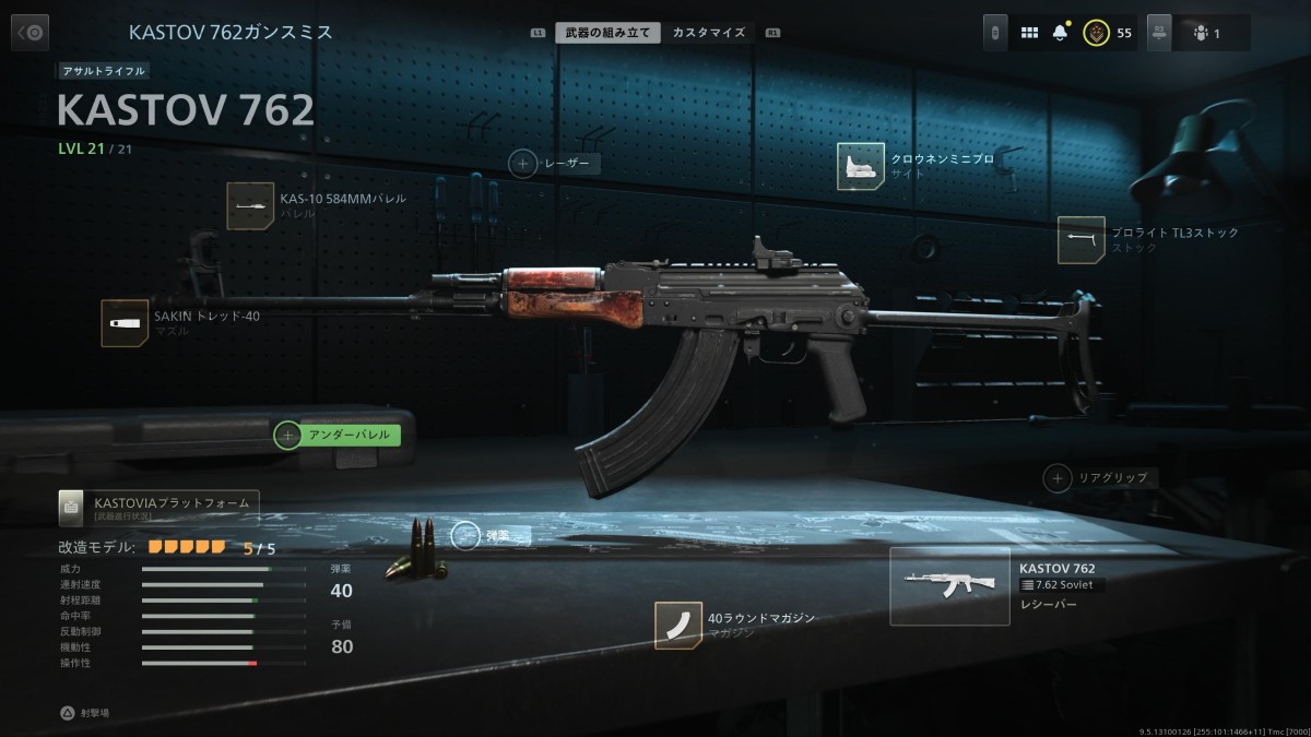 【CoD MW2】KASTOV 762カスタム紹介 - Asizi Gaming